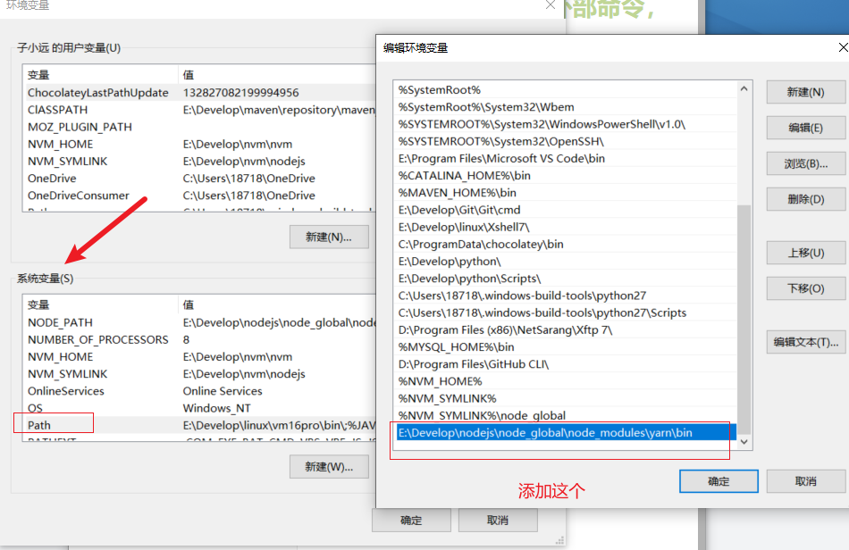 安装nvm之后，‘yarn‘ 不是内部或外部命令，也不是可运行的程序-CSDN博客
