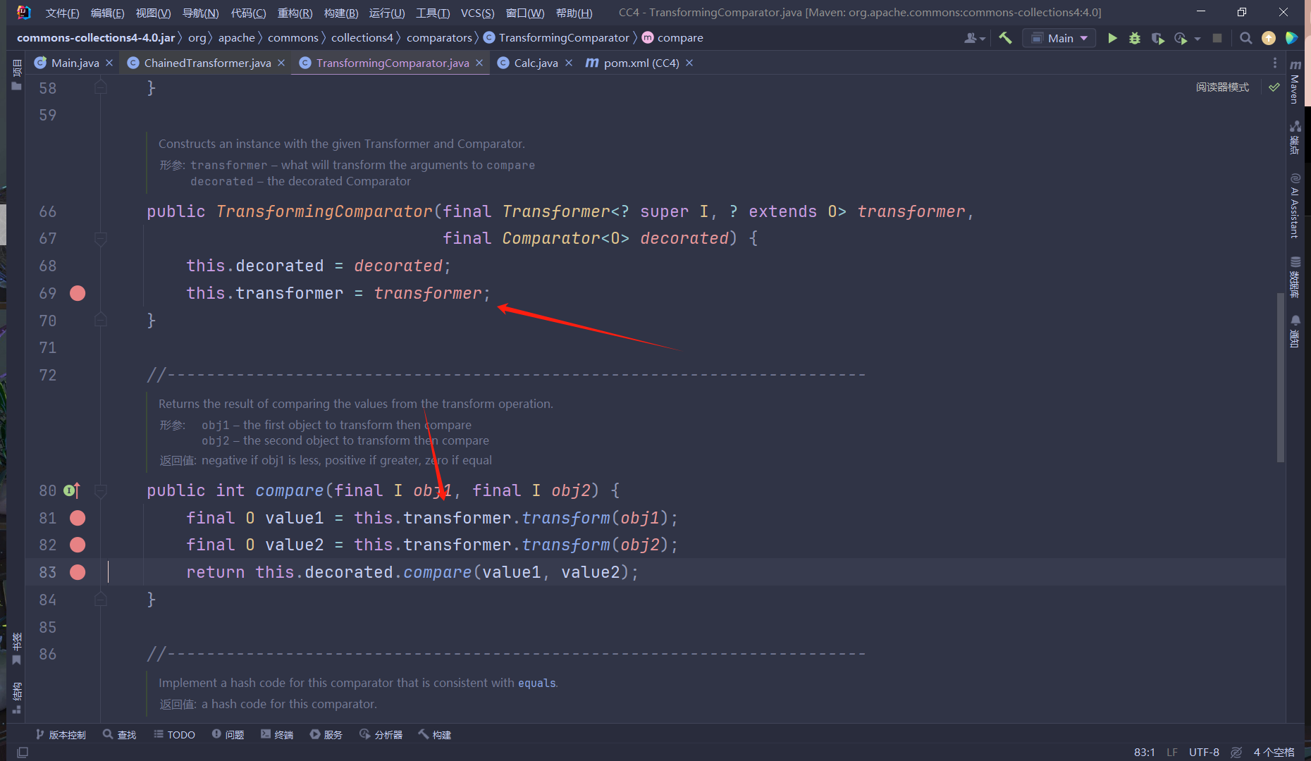 Java反序列化 Commons Collections4利用链详解 Commons Collections4 Csdn博客