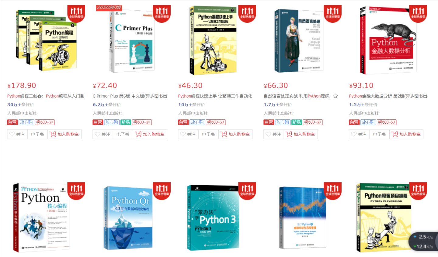自学python有哪些不错的书籍推荐? Csdn博客