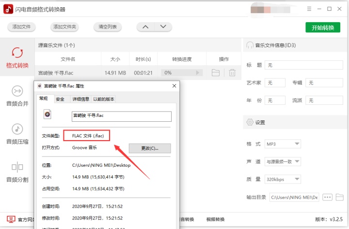 qy2格式怎么转成mp3_flac、WAV、m4a等音频格式转成MP3 ，一键搞定！-CSDN博客