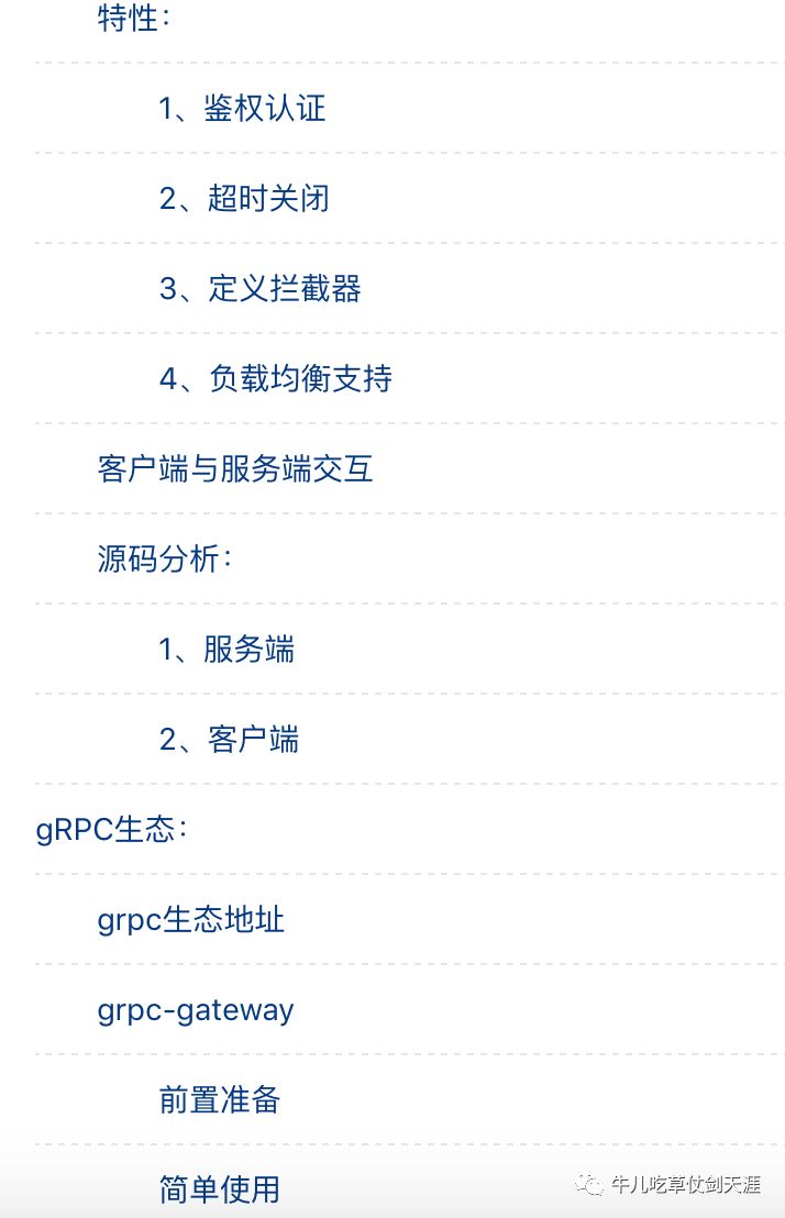 go grpc压缩_了解gRPC一篇就够了-CSDN博客
