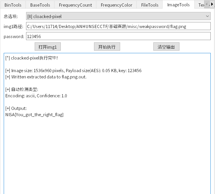 ANHUNSEC::CTF wp-CSDN博客