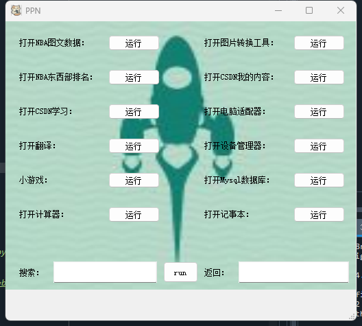 【python】用python写一个小工具懒人专用python小工具源码 Csdn博客