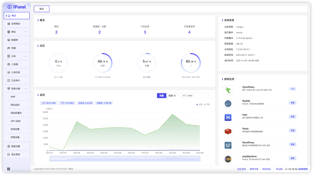 22K+ Star！比宝塔更好用的开源 Linux 面板！-CSDN博客