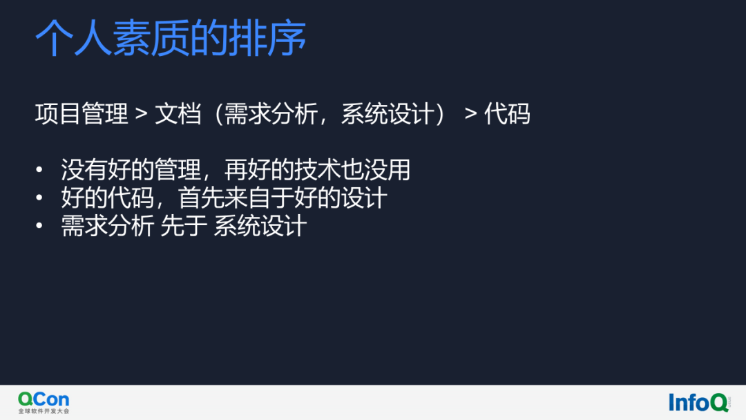 (转)软件工程能力漫谈-CSDN博客