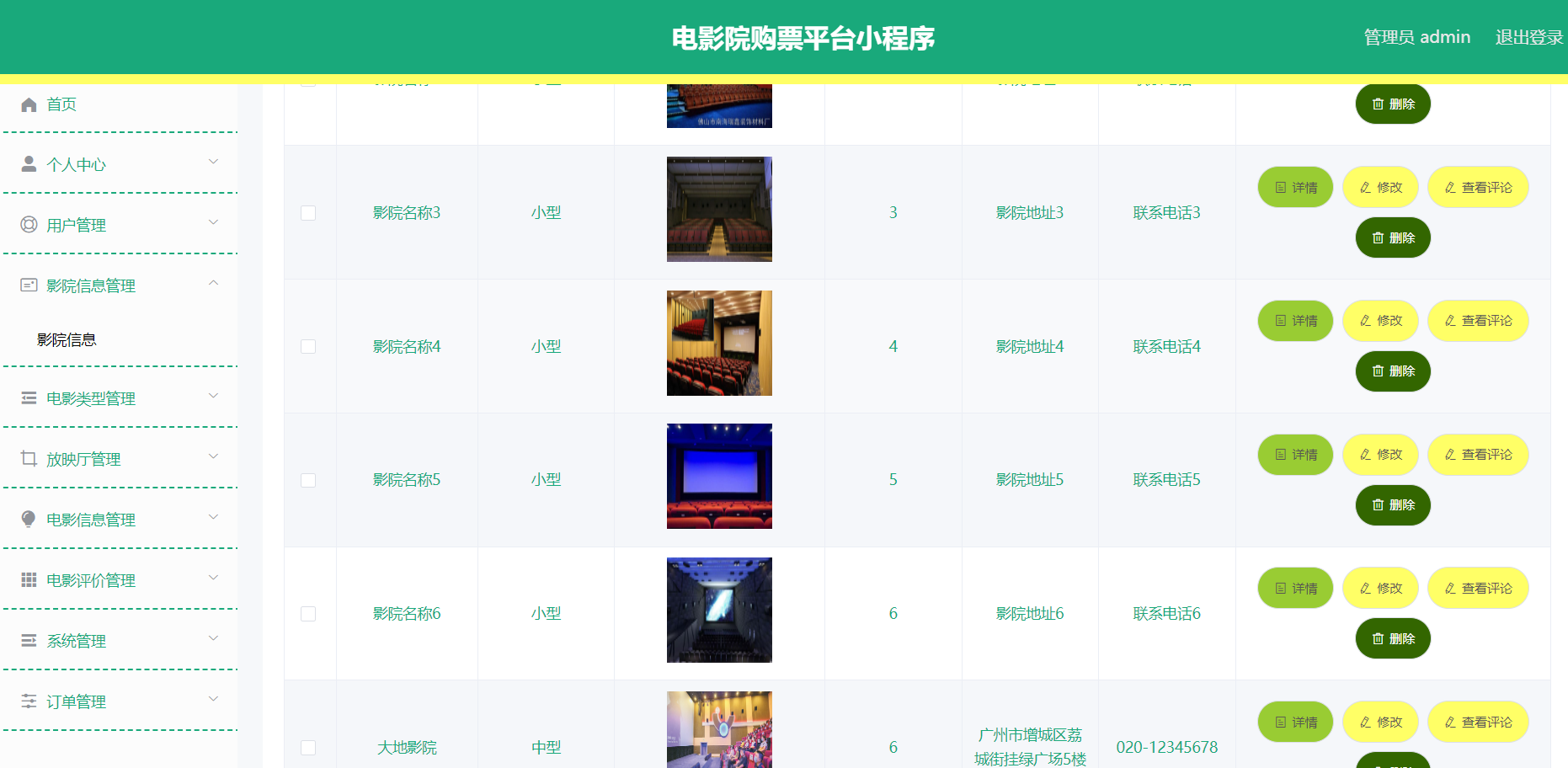 基于微信小程序ssm的电影院购票平台（java毕业设计）基于微信小程序的电影资讯平台开发 Csdn博客 