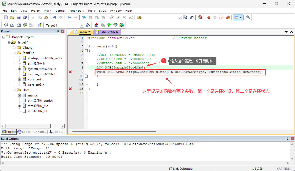 Stm32学习笔记之gpio及点灯实例 Stm32点灯 Csdn博客