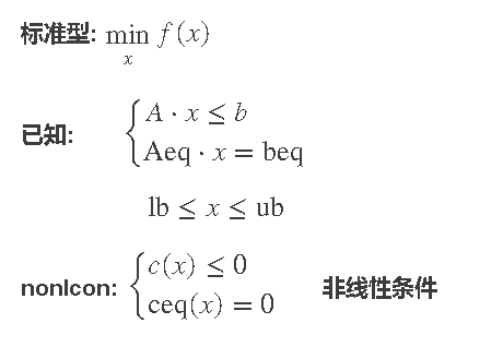 用matlab的linprog、intlinprog、fmincon函数解决(非)线性规划问题_intlinprog为非线性规划求解语句-CSDN博客