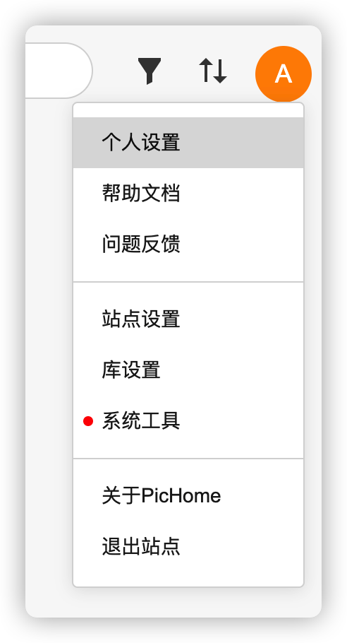 图片展示门户软件PicHome-CSDN博客