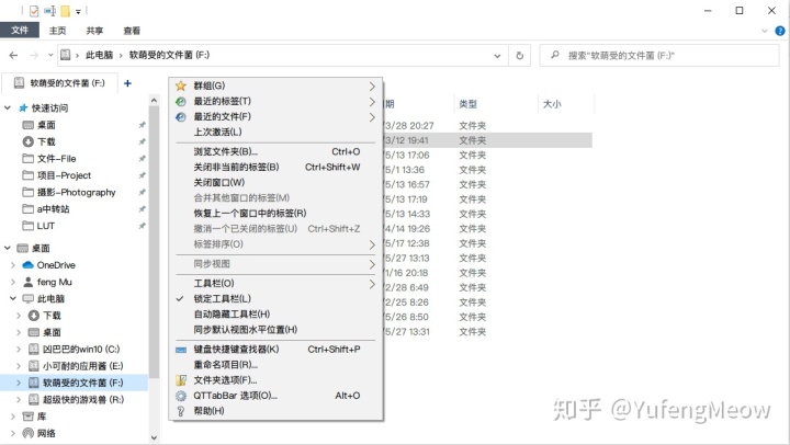 translucenttb使用教程_聊一聊我的win10系统美化/使用习惯_核桃英语的博客-CSDN博客