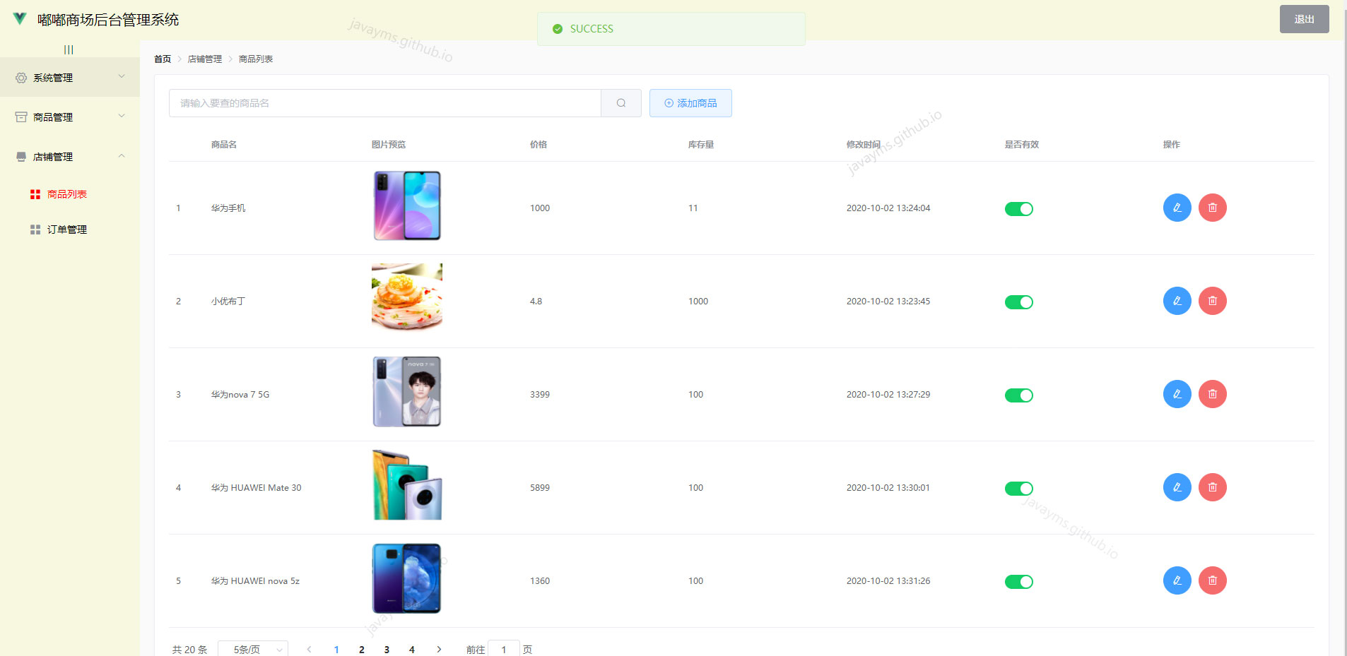基于javaweb的在线商城系统(前后端分离+java+vue+springboot+ssm+mysql+redis)_javaweb在线商城-CSDN博客