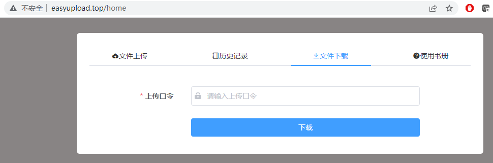 简单快速的文件上传下载网站easyupload.top-CSDN博客