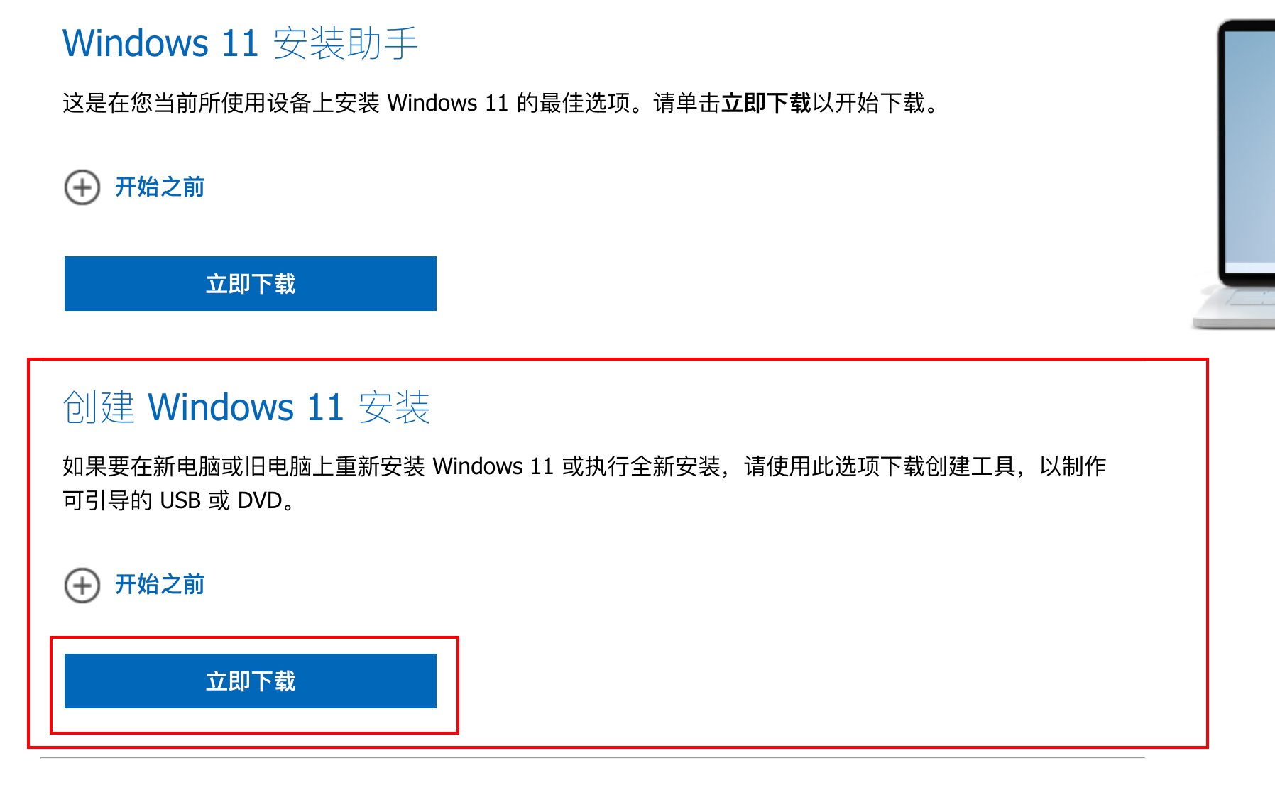 windows11 重装系统_windows11系统重装cnsd-CSDN博客