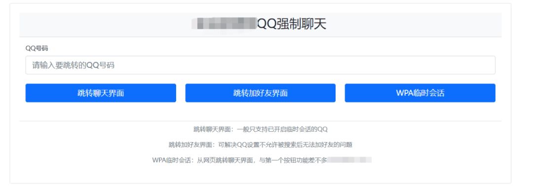 2023 跳转QQ聊天加好友临时会话html源码_qq临时会话代码-CSDN博客