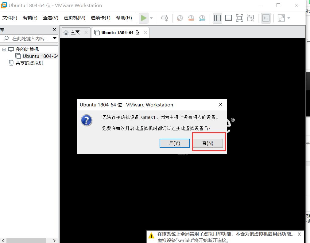 Django环境配置：ubuntu导入虚拟机 Ubuntu虚拟机vmdk Csdn博客