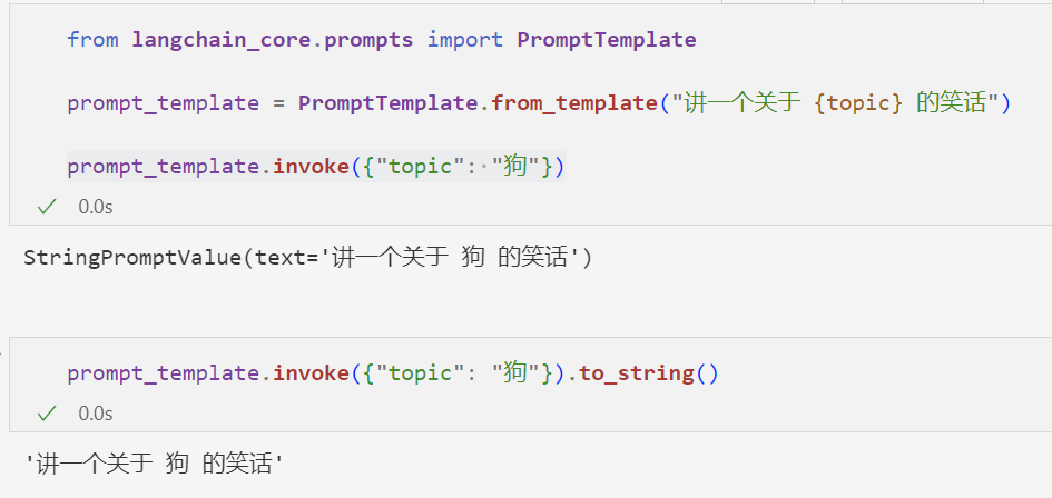 【AI大模型】LangChain 中的 Prompt Template（提示模板）_prompttemplate-CSDN博客