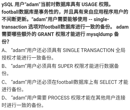 Mysql Ocp888题解077 Mysqldump做一致性备份所需权限 Mysqldump需要什么权限 Csdn博客