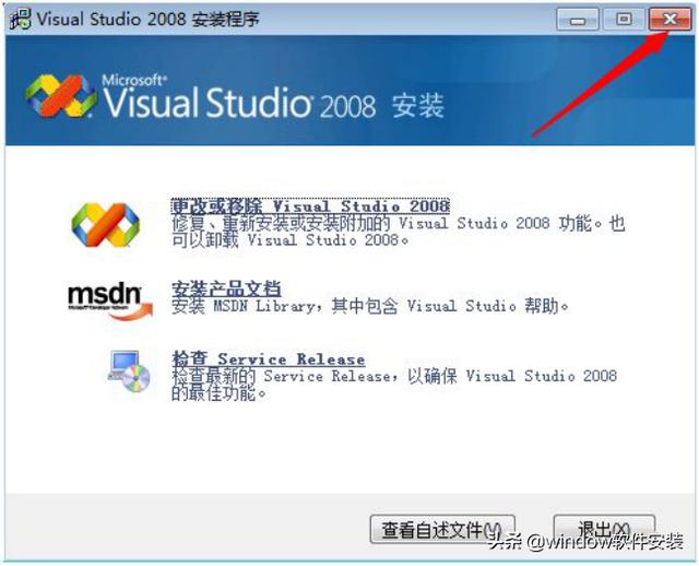 vs2008安装_Visual Studio2008安装教程-CSDN博客