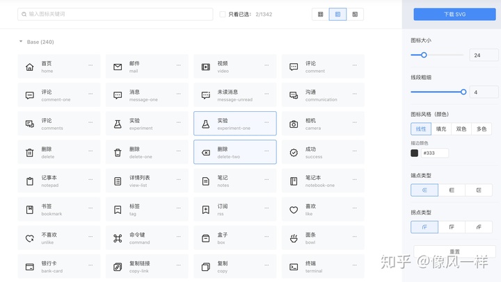 vue调整图标的大小_IconPark（一）：可换肤的图标库，Less is more-CSDN博客