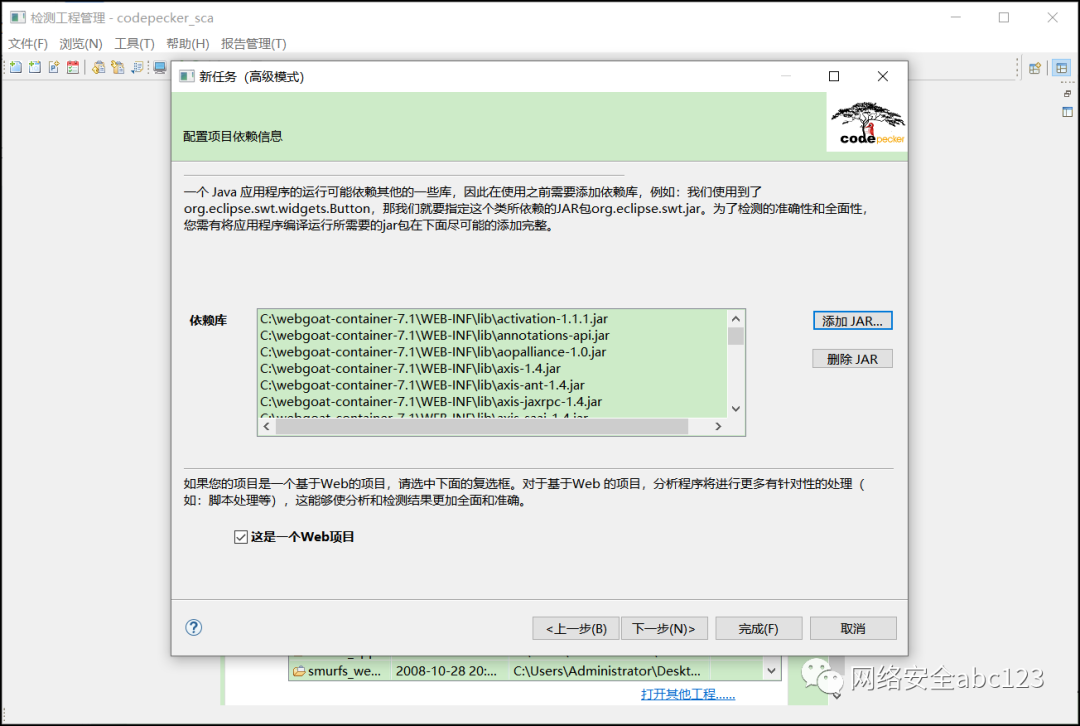 第43篇：国内商用代码审计工具CodePecker啄木鸟的使用教程-CSDN博客