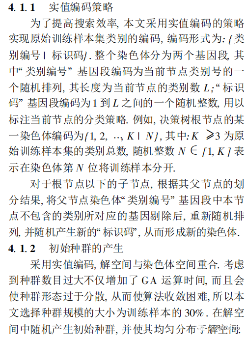 【svm分类】基于遗传算法优化支持向量机实现葡萄酒分类附matlab代码基于支持向量机svm的葡萄酒的种类识别 Csdn博客