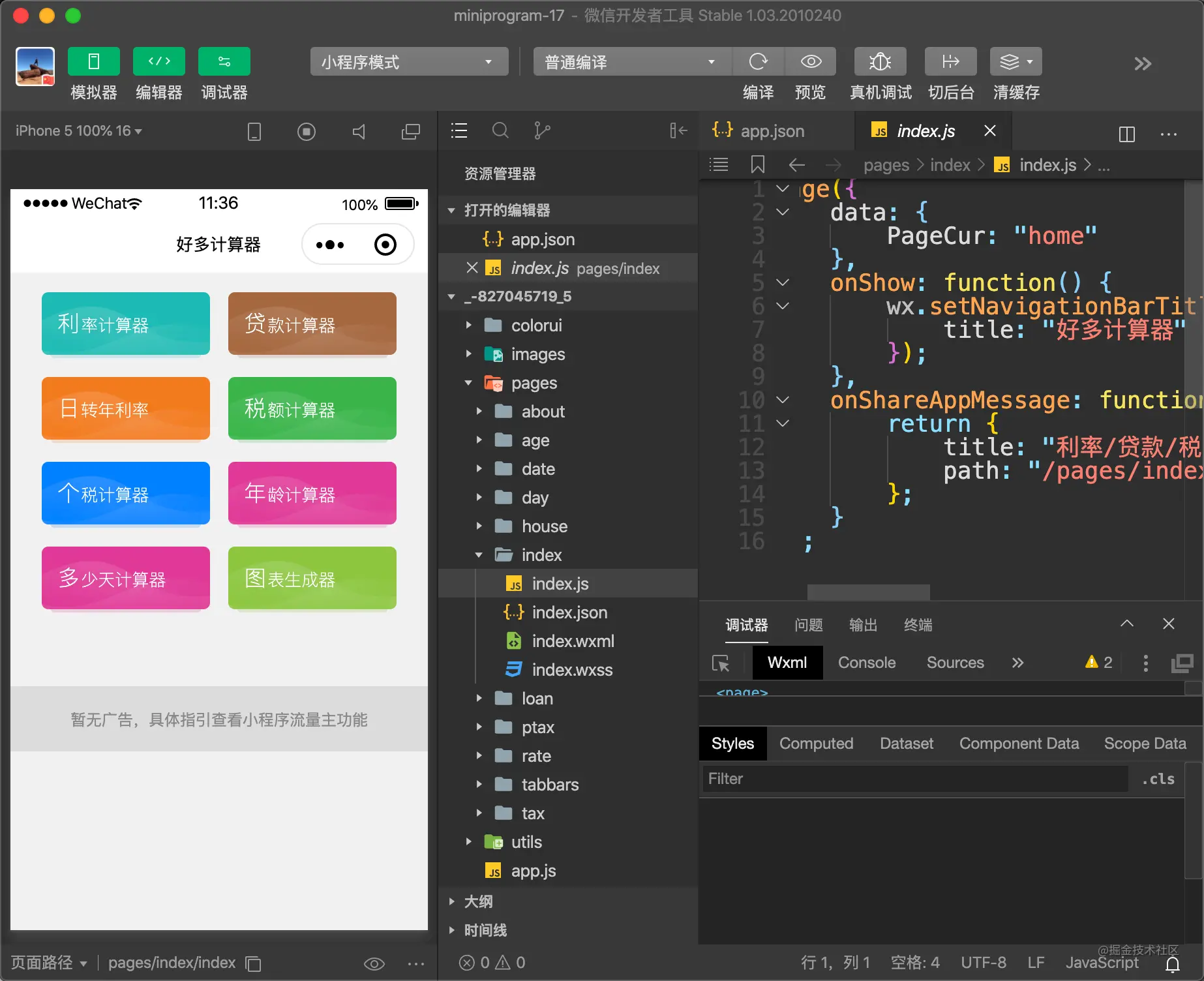 一键反编译微信小程序获取源码，并转换为uniapp或taro跨端项目_taro转uniapp-CSDN博客