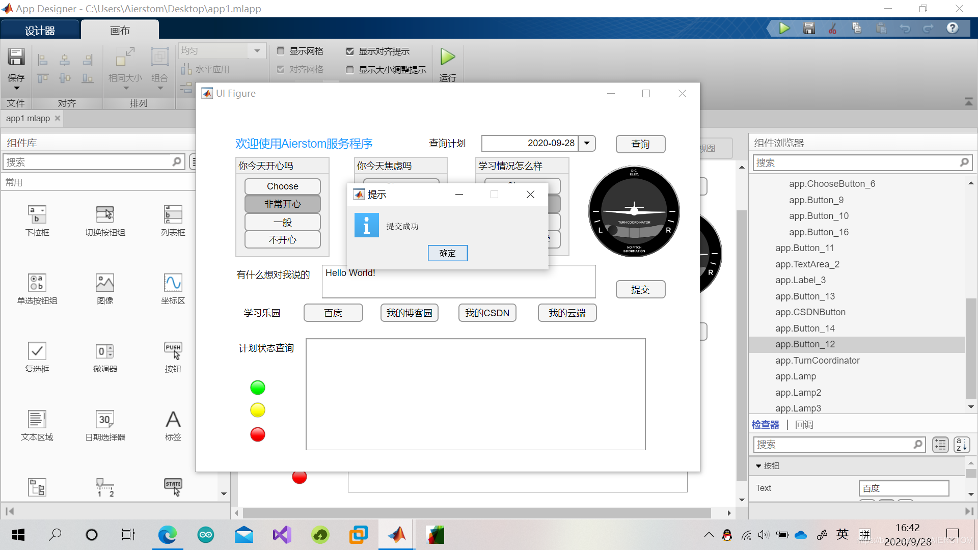 showtext matlab,使用MATLAB 2019 App Design 工具设计一个 电子日记App-CSDN博客