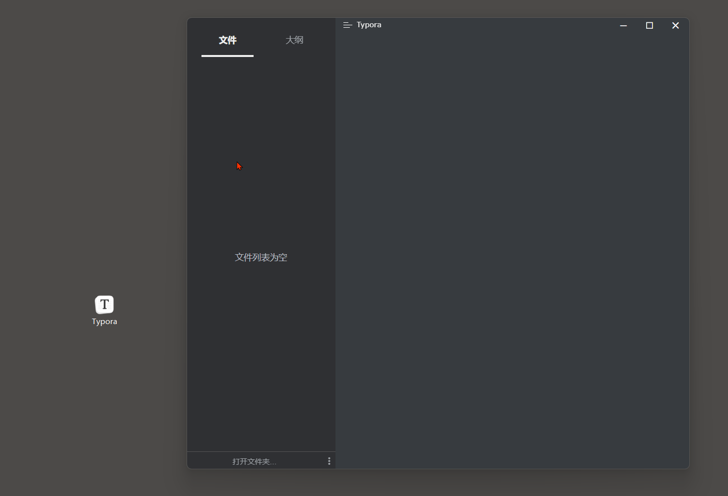 0.0 Typora 基本使用_typora乱码_开局签到Python基础的博客-CSDN博客