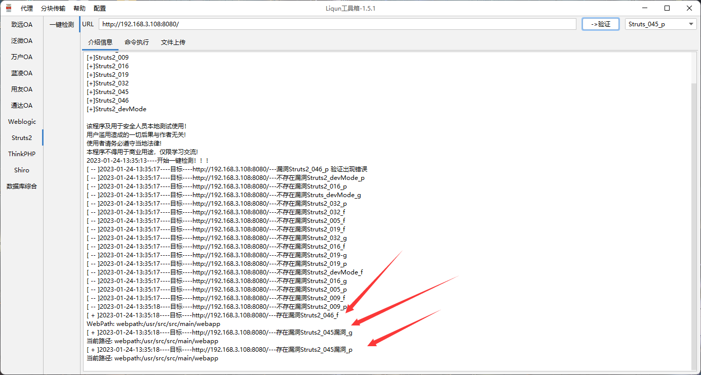 Vulhub靶场之struts2漏洞复现struts2系列漏洞验证利用模块 Csdn博客 