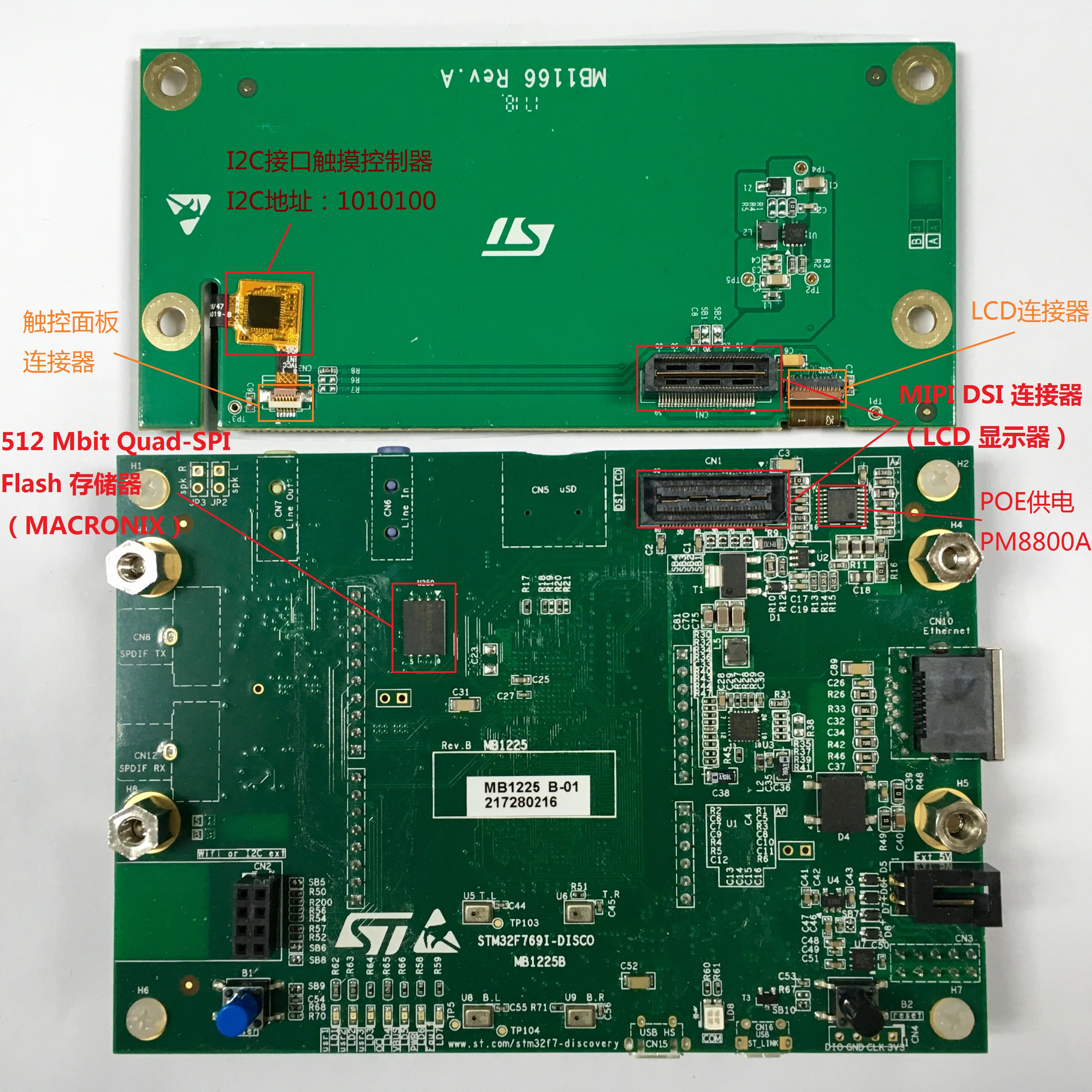 STM32F769I-DISCO 开发套件——硬件资源介绍-CSDN博客