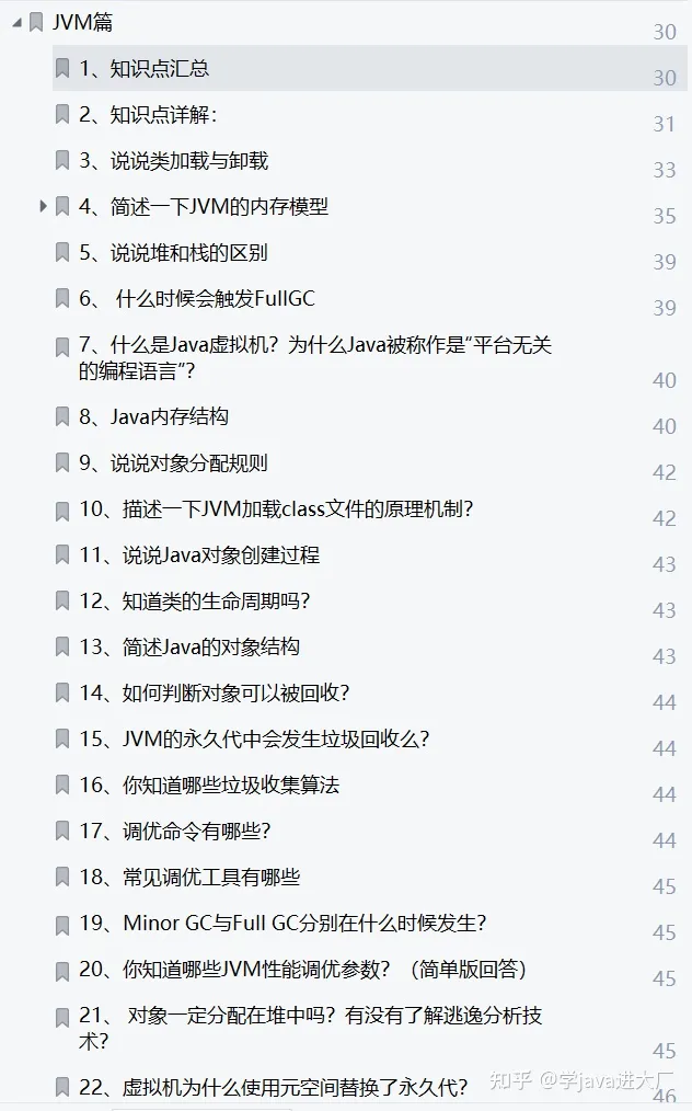 阿里50万字Java面试宝典,掌握这些就不怕没Offer!_50w字程序员面试宝典 pdf-CSDN博客