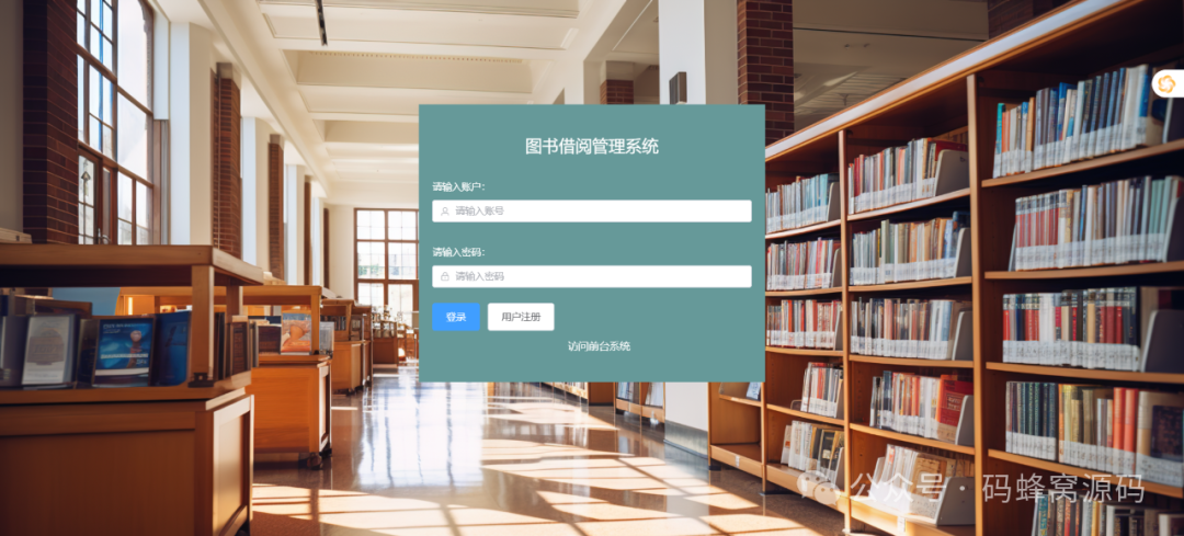 【含开题报告文档ppt源码】基于springbootvue的图书借阅管理系统设计与实现 Csdn博客