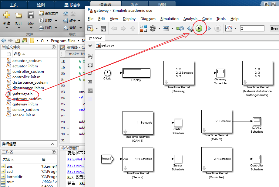 Truetime Matlab,TrueTime的安装、运行例程-CSDN博客