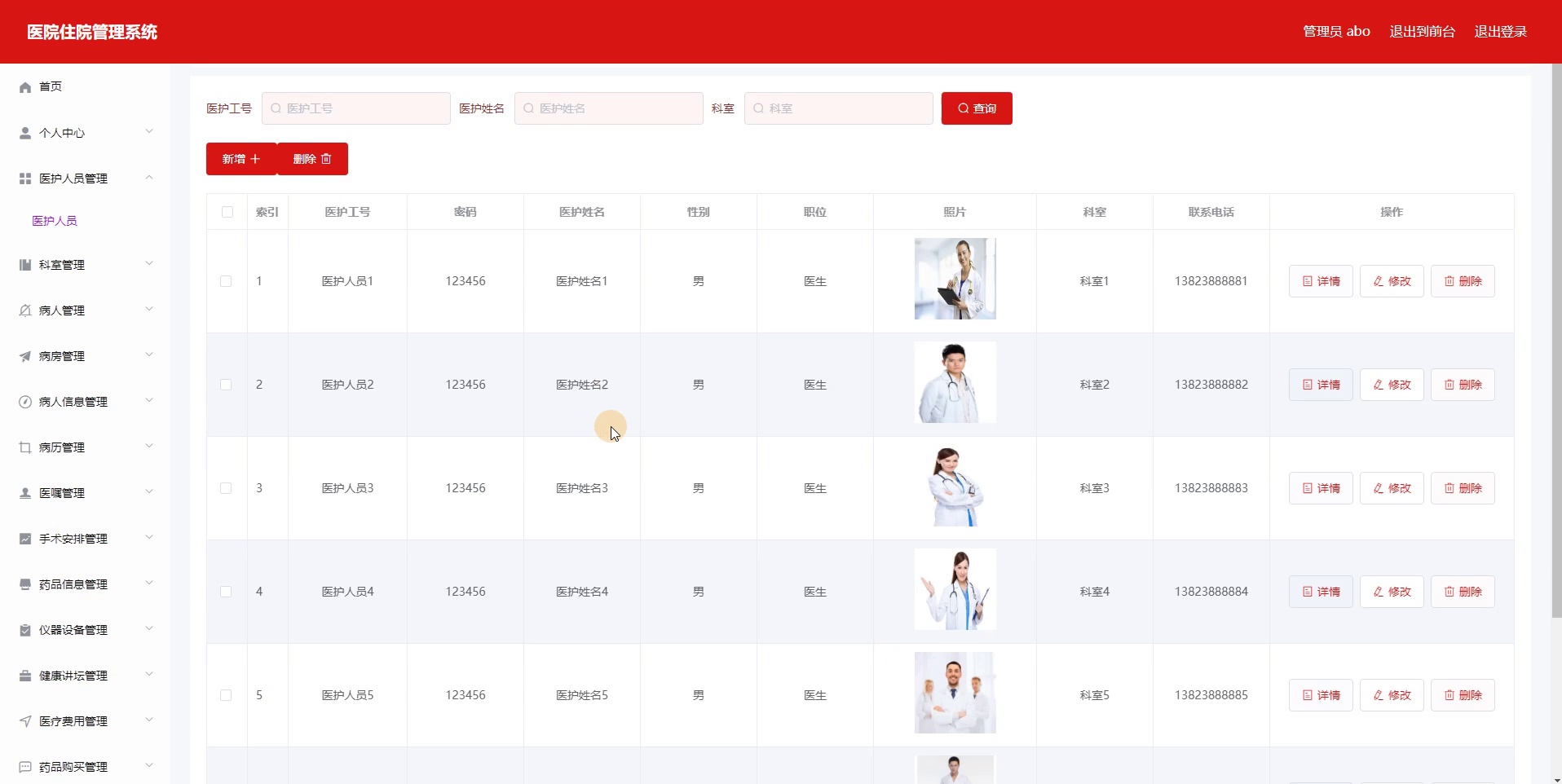 基于springbootvuessm医院住院管理系统vue的设计与实现资源下载 适用于实训、作业、课设、实习项目、毕业设计等 Csdn博客 