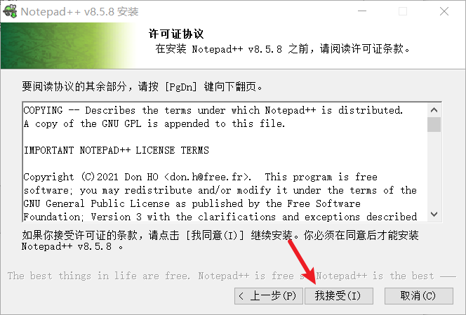 【开发工具】notepad++安装教程_natepad++ 安装时 don·t user %%-CSDN博客