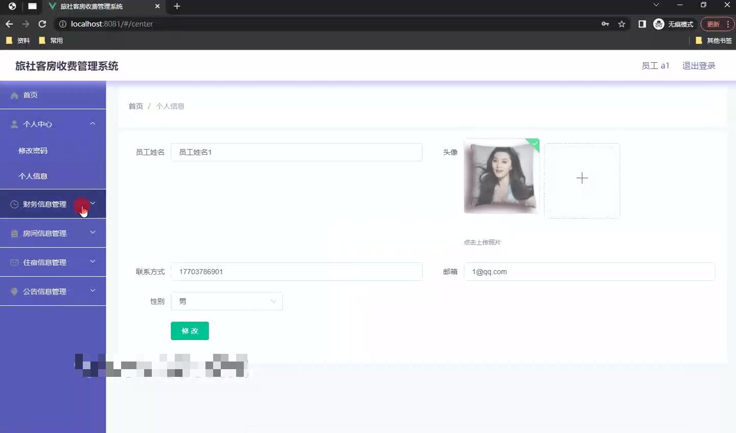 基于Java+SSM+HTML5旅社客房收费管理系统(源码+LW+调试文档+讲解等)/旅店管理系统/客栈管理软件/宾馆客房收费系统/酒店房间收费解决方案/旅舍账目管理工具-CSDN博客