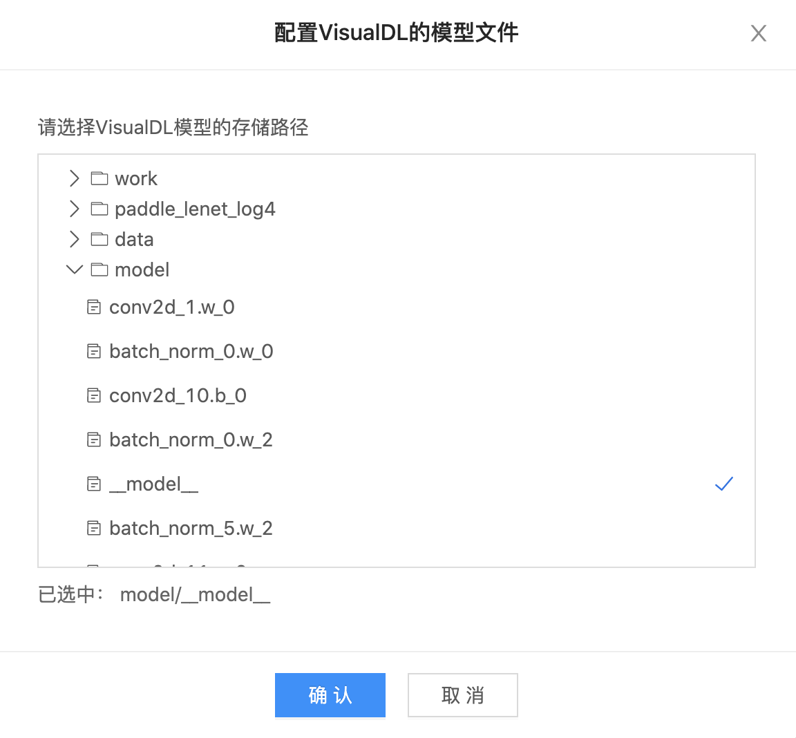 【山东大学软件学院 21 级项目实训】飞桨平台BML Codelab学习-（下）-CSDN博客