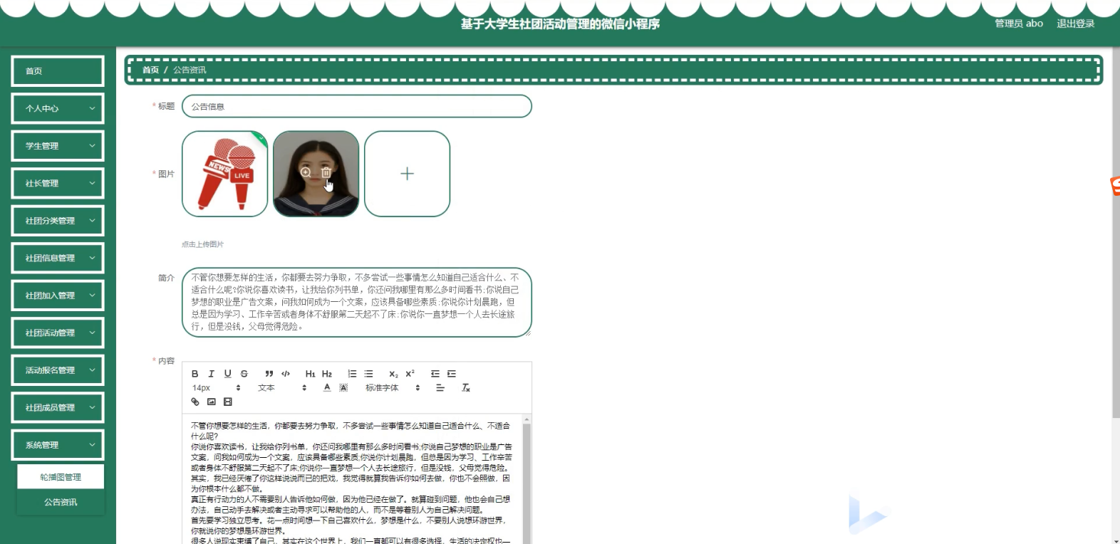 基于微信小程序的大学生社团活动报名管理系统设计与实现源码lw部署文档讲解等社团活动报名系统 Csdn博客 4559