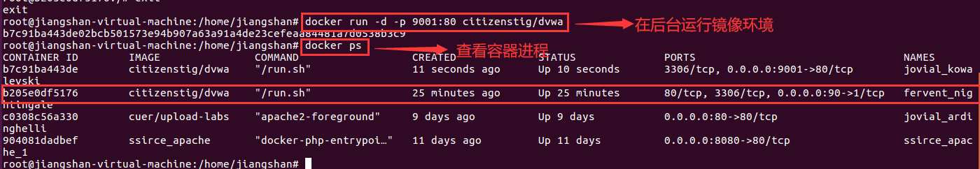 使用docker搭建dvwa环境-CSDN博客