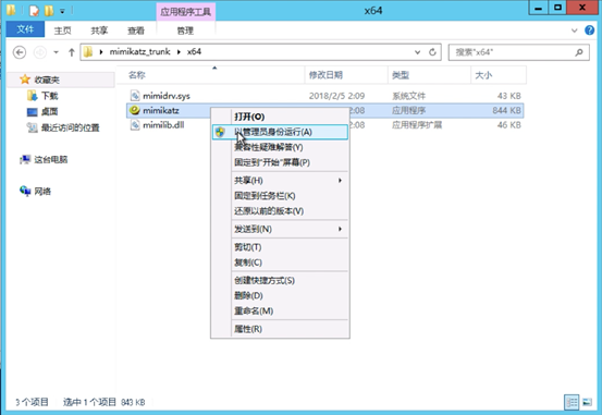 mimikatz猕猴桃工具使用教程_mimikatz.exe-CSDN博客