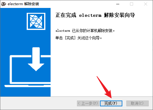 Electerm安装、配置与卸载教程（Windows版）-CSDN博客