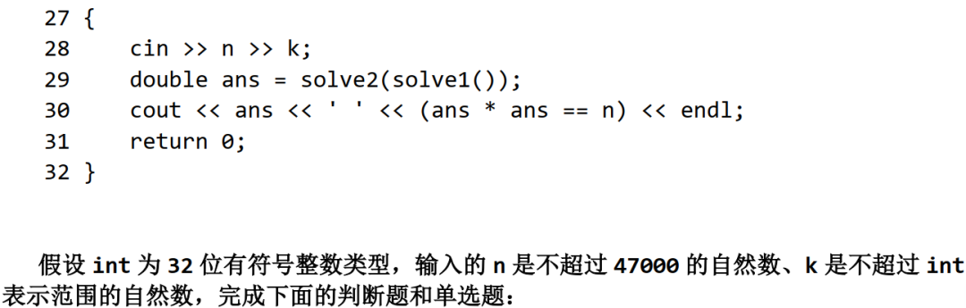 2022年CSP-J第一轮认证真题解析_csp2022第一轮答案-CSDN博客