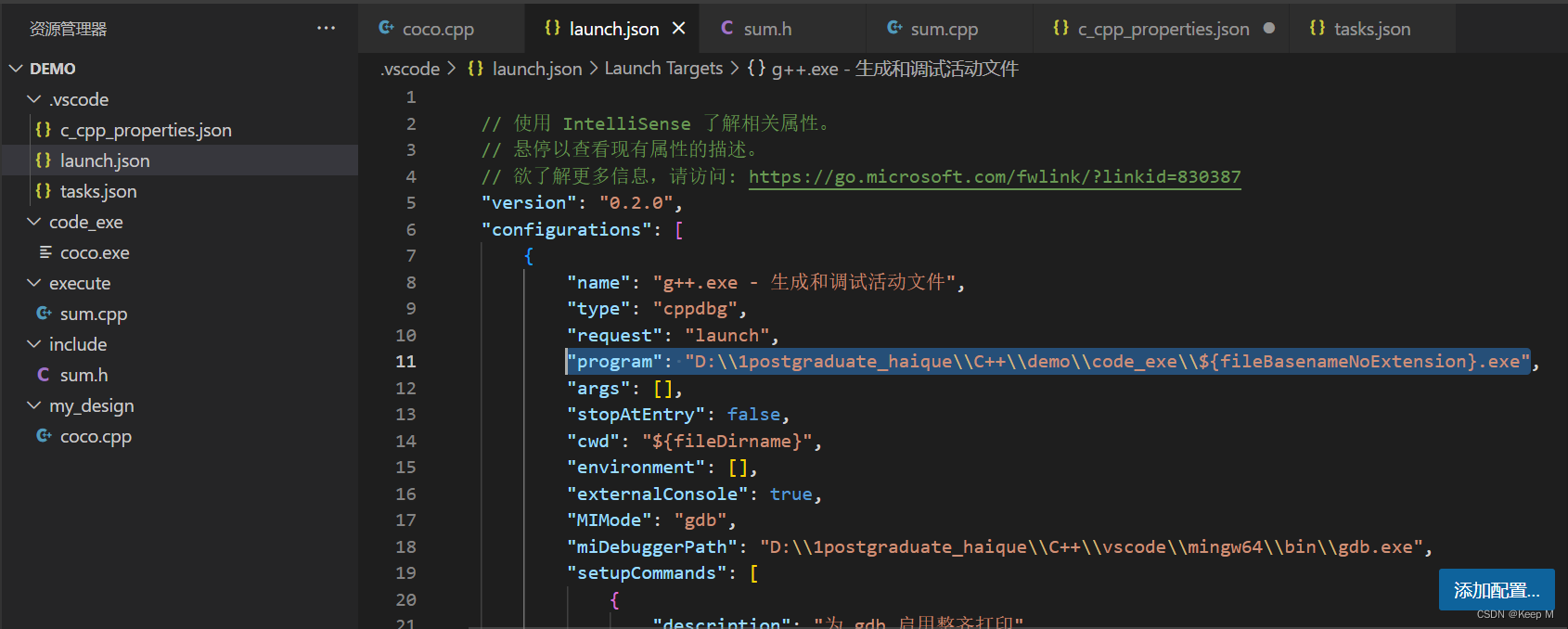 Vscode配置文件配置c 头文件 Vscode添加头文件路径 Csdn博客