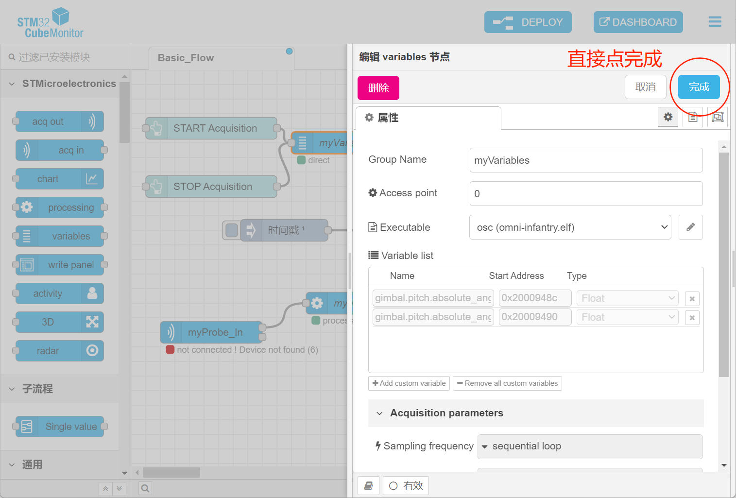 STM32cubeMonitor调pid_stm32cube monitor-CSDN博客