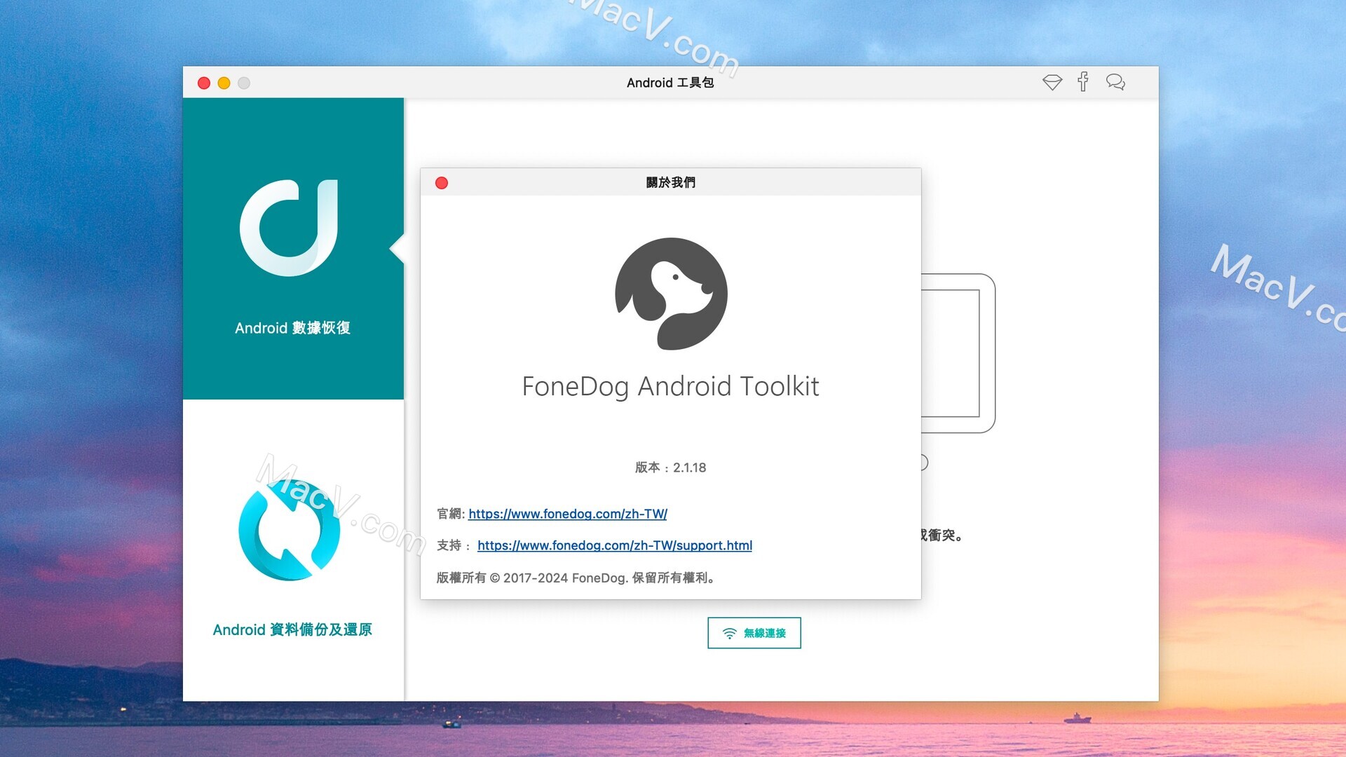 好用的数据恢复软件FoneDog Toolkit for Android Mac(Android数据恢复工具)v2.1.18中文版 ...