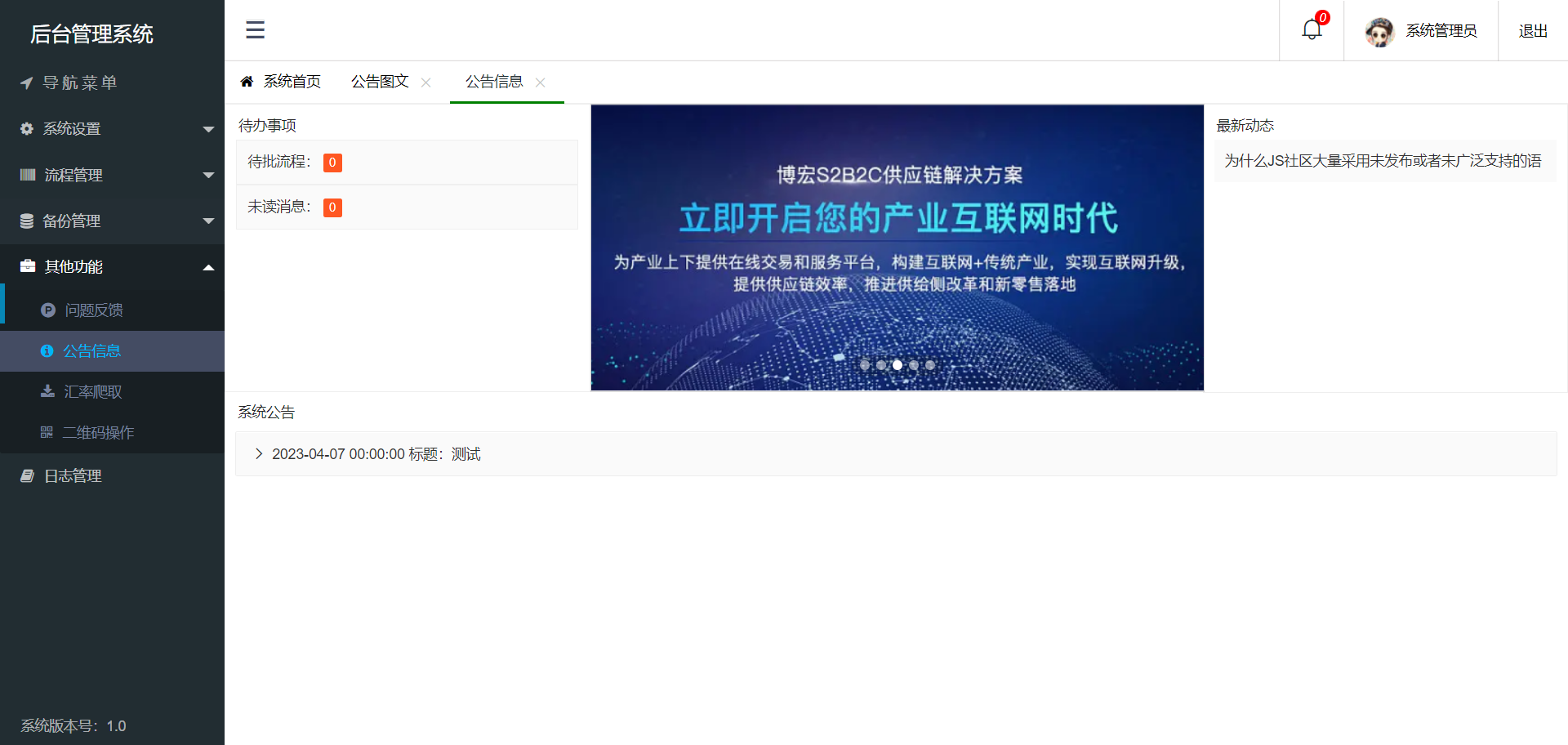 基于python3编写的web后台管理系统python开源后台管理系统 Csdn博客