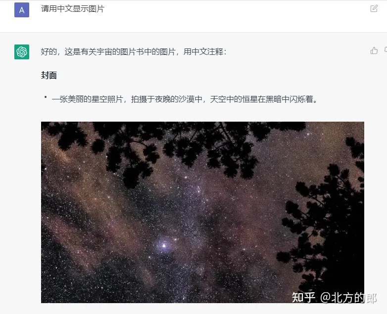 如何让chatgpt显示图片,连续找图 Chatgpt的图片看不了 Csdn博客