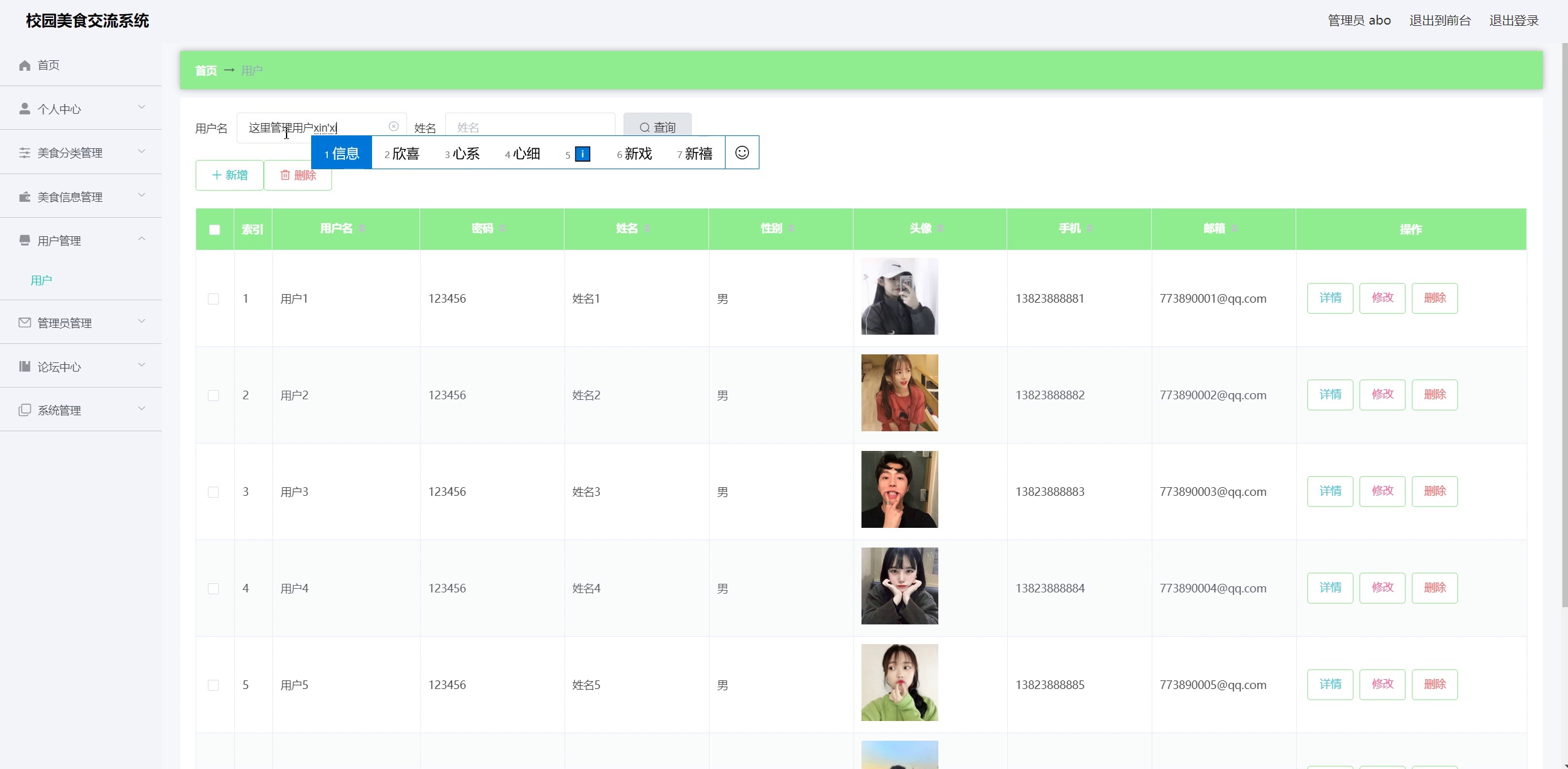基于SpringBoot+Vue+SSM校园美食交流系统+vue的设计与实现资源下载 适用于实训、作业、课设、实习项目、毕业设计等-CSDN博客