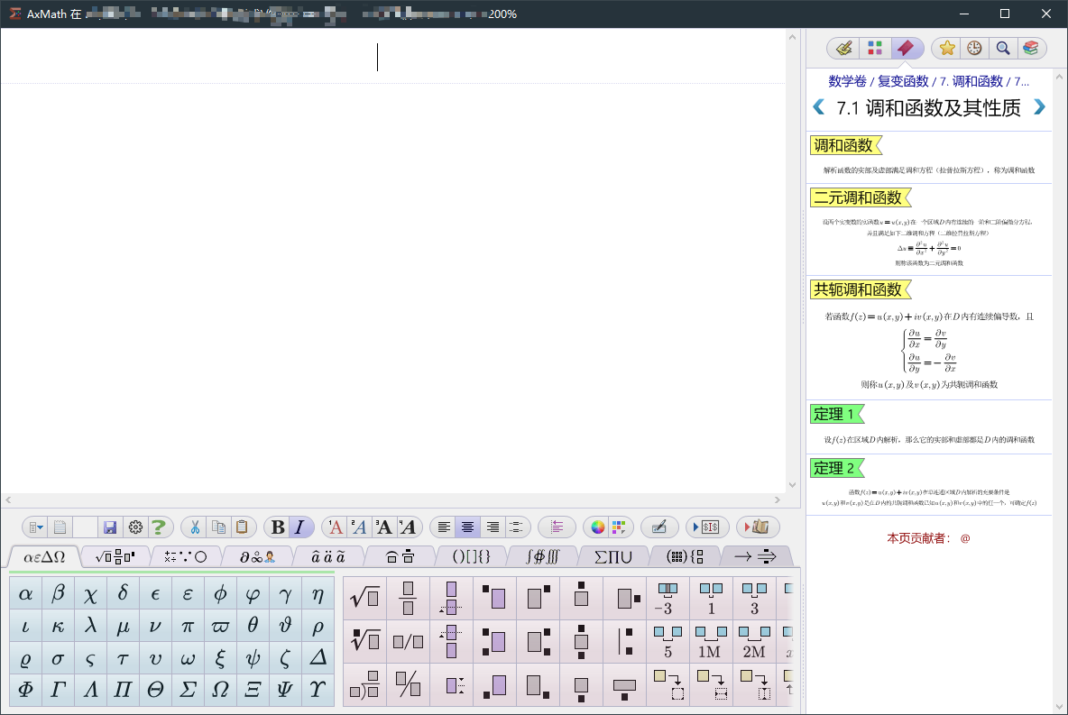 关于打公式的二三事_axmath转mathtype-CSDN博客