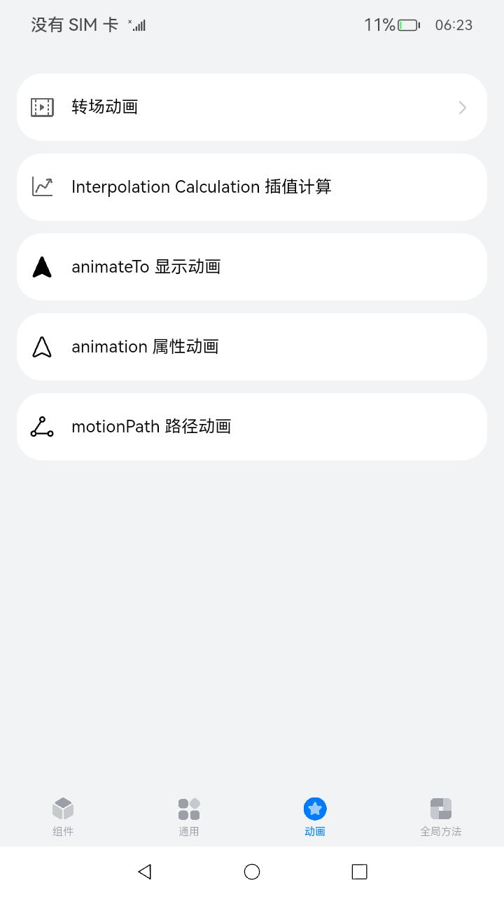 鸿蒙应用开发（HarmonyOS）ArkUI组件集合_鸿蒙开发组件库-CSDN博客